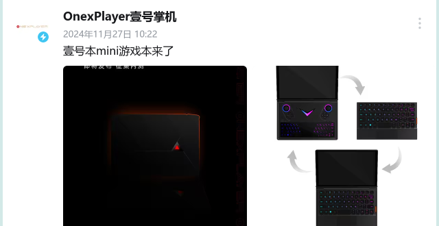 OneGx 2 掌上游戏本结构确认：虚拟键盘 + 可拆卸实体键盘组合_腾讯新闻
