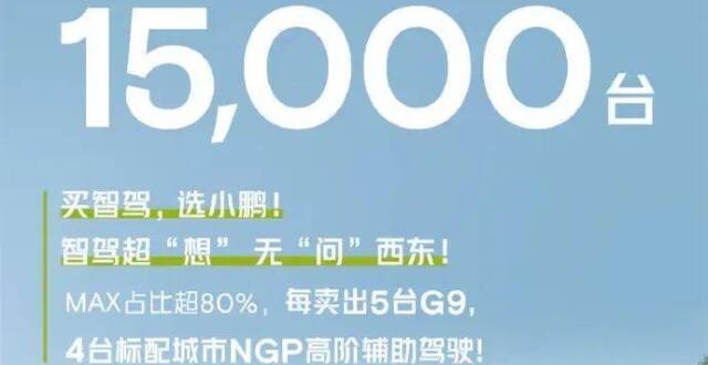 问界新M7硬刚理想L7，万万没想到，小鹏G9给问界新M7来个背后插刀_腾讯新闻