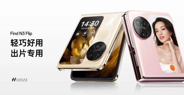 消息称 OPPO今年只有OPPO Find N5 翻盖式折叠N5 Flip还是没了？_腾讯新闻
