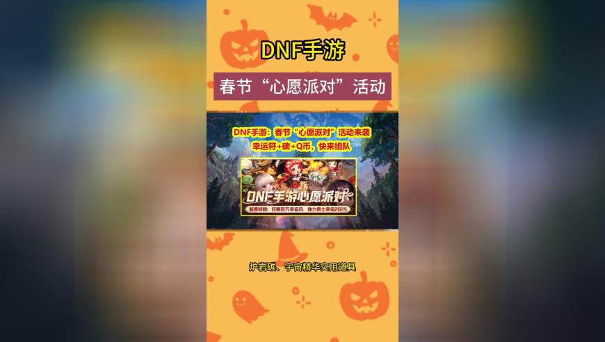 DNF：2.15延迟开机公告！技术原因延期？115版本还是BUG延续_腾讯新闻