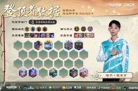 TOC8云巅正赛DAY2低位种子组R4_腾讯新闻