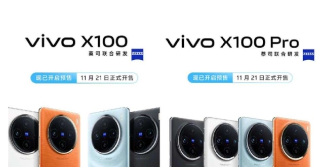超满分旗舰vivo X100系列开启预售，不来了解一下？_腾讯新闻