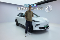 15万级纯电SUV新选择，静态体验上汽名爵ES5_腾讯新闻