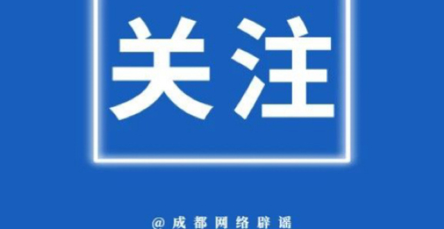熊猫斩谣（2024年1月10日）_腾讯新闻