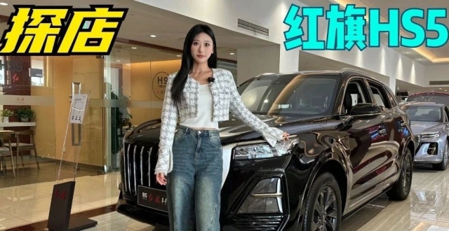 视频丨新红旗HS5，20万预算的豪华家用SUV,标配2.0T+8AT_腾讯新闻