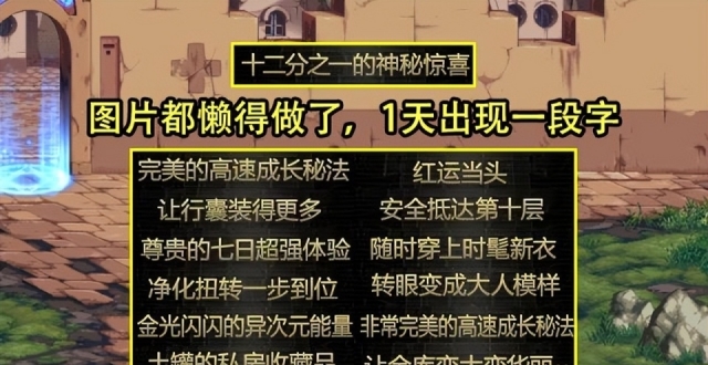 DNF：4月最敷衍活动出现！礼盒13天道具直接明示，猜都不用猜了_腾讯新闻