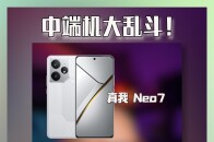 中端机大乱斗！红米K80和真我Neo7横向对比！_腾讯新闻