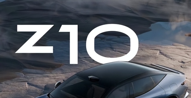 3.5s破百，领克Z10全球首发，比小米SU7还帅_腾讯新闻