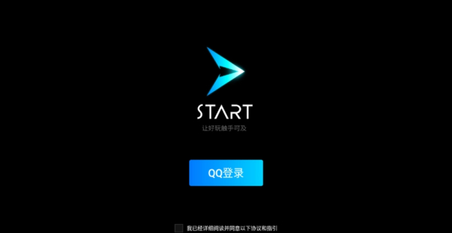 腾讯START云游戏会员权益调整：上线SVIP每月59元_腾讯新闻