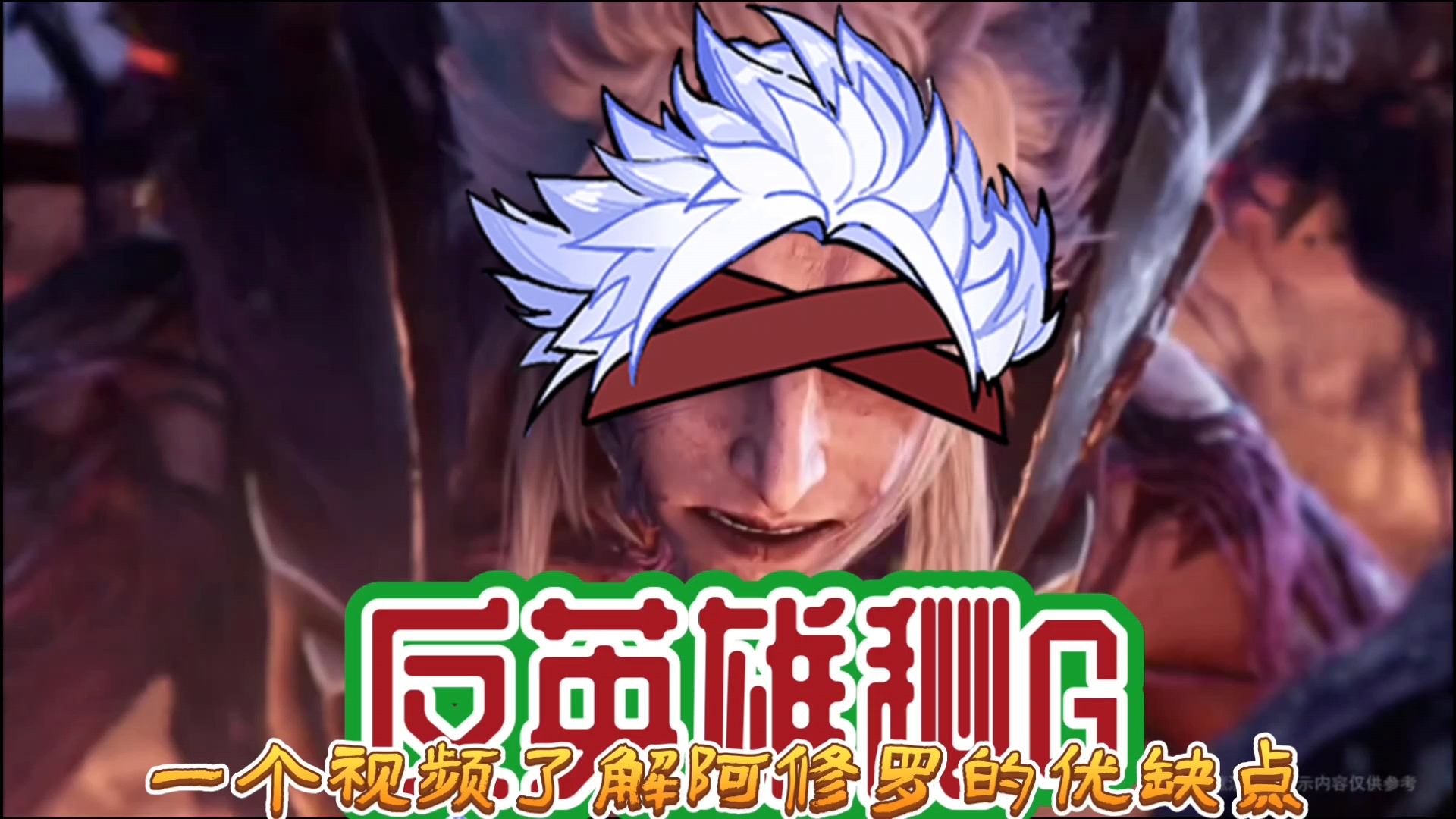 怎么给DNF阿修罗干决胜巅峰了？！_腾讯新闻