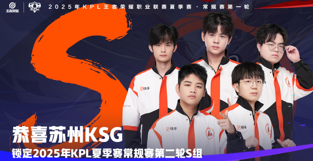 KSG3-2WB锁定S组，暖阳突破3000杀，子阳重铸鬼谷子荣光_腾讯新闻