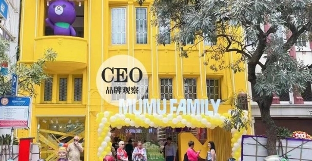 中国品牌出海记丨IP集合店在海外「开卷」？MUMU FAMILY又落一子_腾讯新闻