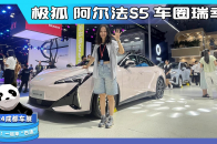成都车展｜极狐 阿尔法S5 800V平台+708km续航+中型轿车+优惠5万多....._腾讯新闻