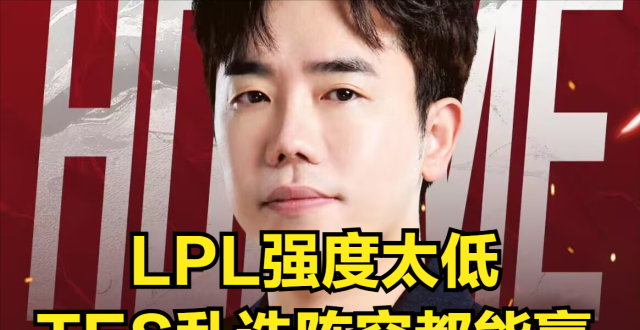 WBG宫斗迎来大结局？冠军教练tabe采访被IG粉丝质疑：缺少职业精神_腾讯新闻