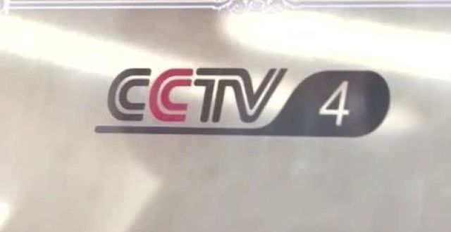 CCTV4柬埔寨金边观众俱乐部成立_腾讯新闻