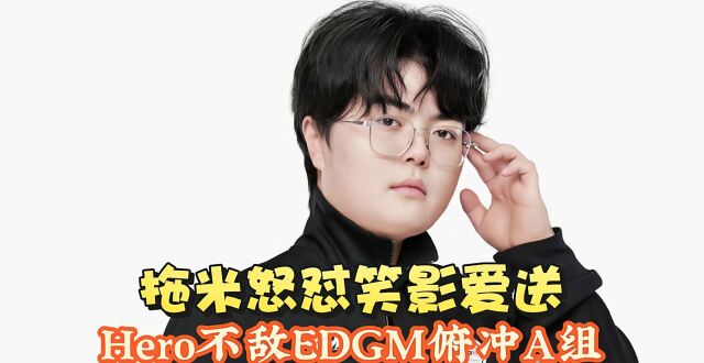 AG系小雪真不如风箫！LGD送TTG三连败：清清小白熊有长进_腾讯新闻