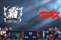 【2023德玛西亚杯】小组赛 BUG vs FPX_腾讯新闻