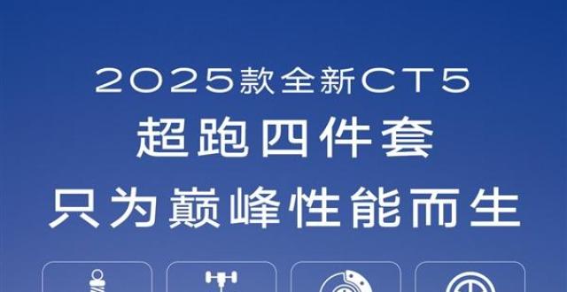 后驱豪车不贵！新款凯迪拉克CT5上市：一口价21.59万起_腾讯新闻