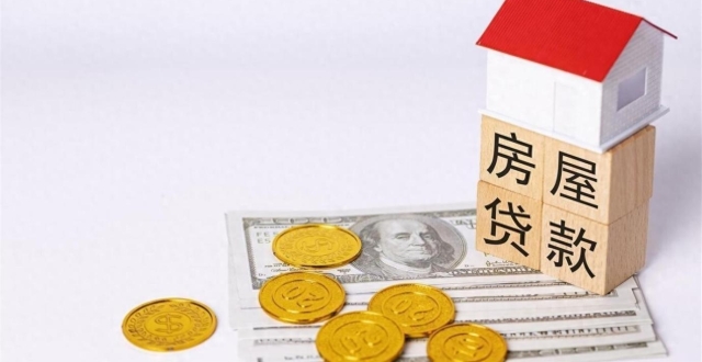 30年房贷和一辈子租房，到底哪个更划算？现在终于有了答案_腾讯新闻