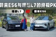 舒适便捷才是用车主旋律 蔚来ES6与理想L7的终极PK_腾讯新闻