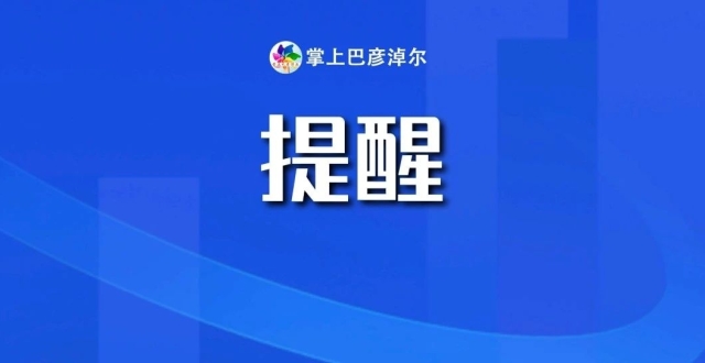 注意！这些诉求不能受理_腾讯新闻