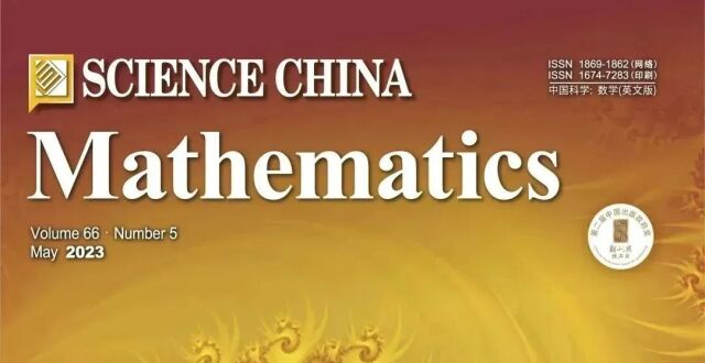 Science China Mathematics 2023年第5期目录_腾讯新闻