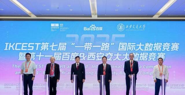 2025 IKCEST 国际大数据竞赛启动 将通过竞赛挖掘全球AI尖端人才_腾讯新闻