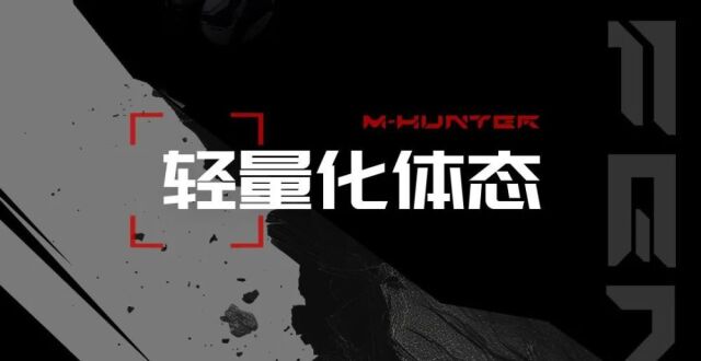 预售 368 万元起，东风猛士 M-HUNTER 狩猎者越野车型亮相_腾讯新闻