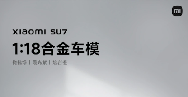 你抢到了吗！小米 SU7 1:18合金车模开售：依旧499元_腾讯新闻