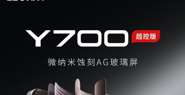 联想拯救者 Y700 2023 平板获推 ZUI 16.0.336 更新_腾讯新闻