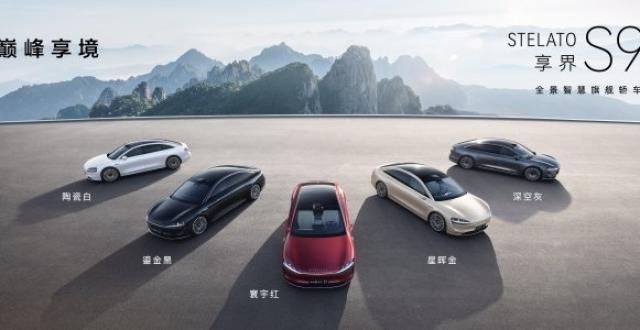享界S9起售价39.98万元 最大续航里程816公里_腾讯新闻