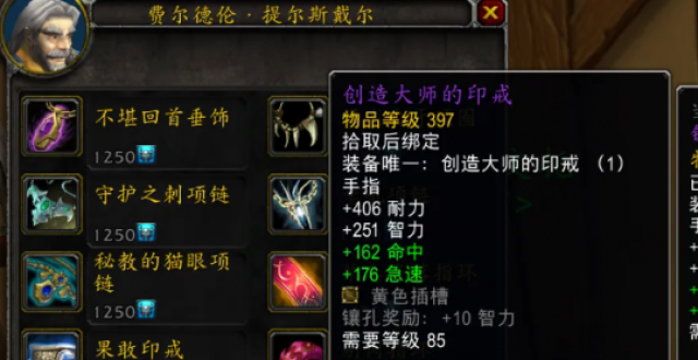 WLK牌子怎么换收益最大？魔兽国服熊猫人前夕需要知道的三件事_腾讯新闻