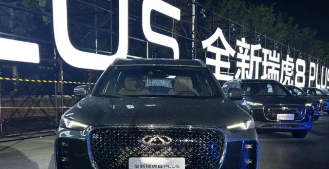 全新瑞虎8PLUS上市，10.99万买大空间中型SUV，比亚迪输了吗？_腾讯新闻