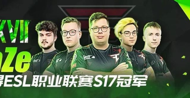满获百万金 冠绝马耳他！FaZe成功夺冠EPL S17_腾讯新闻