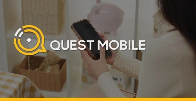 QuestMobile2023年双十一洞察报告：行业峰值日活7.9亿，商家回归“理性消费”初心，“全网最低价”取代“花哨玩法”_腾讯新闻