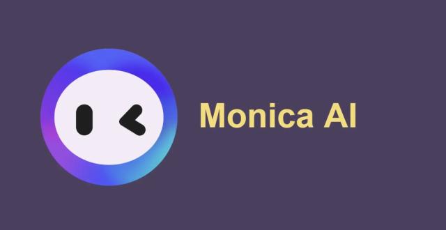 Monica产品合伙人回应Manus邀请码争议：主要因为服务器资源有限_腾讯新闻