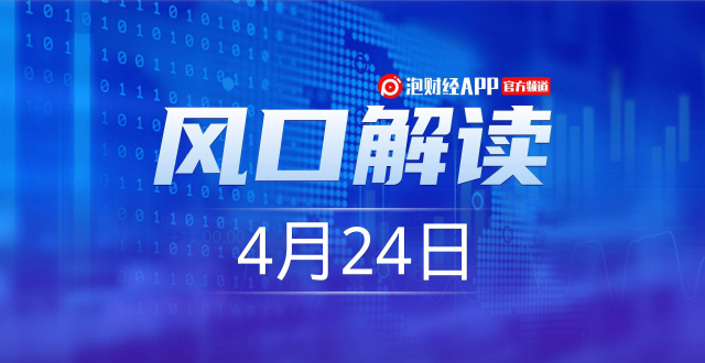 行业重启涨价通道，高端化布局爆发，诺德股份的戴维斯双击时刻？_腾讯新闻