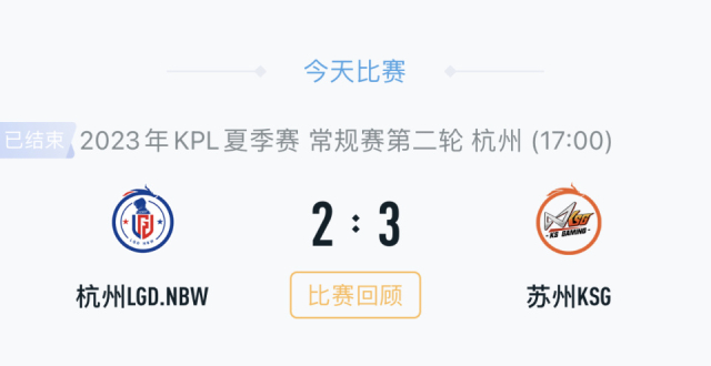 KSG险胜LGD：啊泽梦老师附体关羽绝境偷家，LGD从4强到AB卡位赛_腾讯新闻