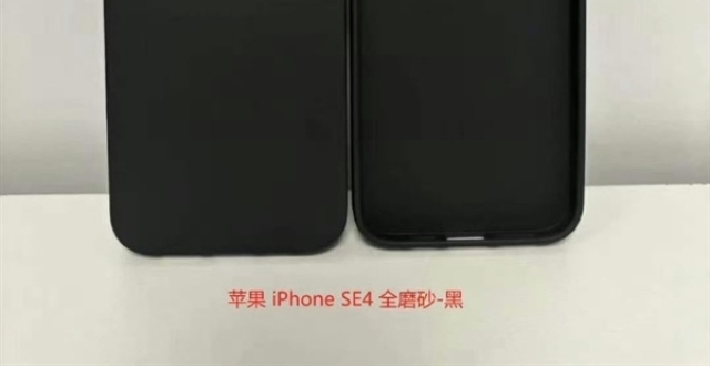 iPhoneSE4新消息，外观设计是这样，最新保护壳图片曝光_腾讯新闻