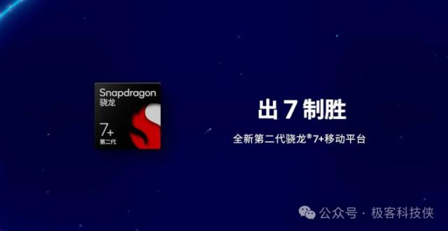 中端性价比之王，骁龙7s Gen2和骁龙7+ Gen2好芯不会被埋没_腾讯新闻