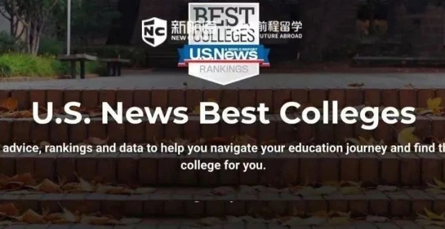 最最最新！2025 U.S.News全美大学排名！宾大、布朗排名纷纷下降，NYU重回Top30！_腾讯新闻