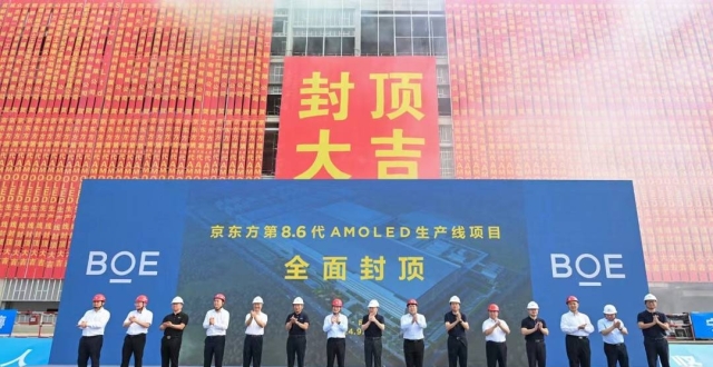 总投资630亿元！BOE在成都打造的国内首条第8.6代AMOLED生产线提前封顶_腾讯新闻