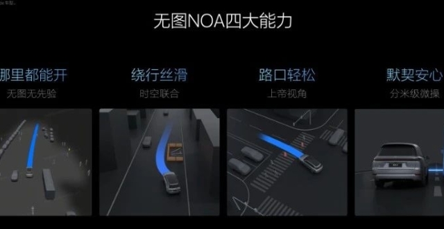理想汽车发布全新自动驾驶技术架构：无图NOA与端到端+VLM结合_腾讯新闻