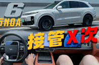 智驾也“走错路”，理想L6的城市无图NOA行吗？_腾讯新闻