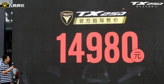 大胆掀桌子，天鹰TX250水冷踏板上市，售价14980元_腾讯新闻