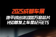 地平线出货1000万套芯片 HSD首发星纪元ET5_腾讯新闻