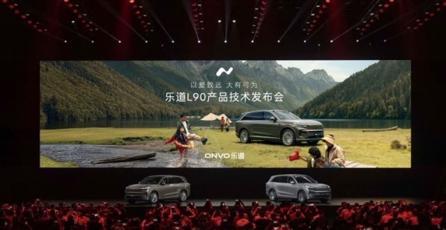 一步到位还是价格屠夫？乐道L90预售价27.99万大三排SUV_腾讯新闻