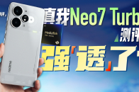 「小白」真我Neo7 Turbo测评：性能续航全都要？_腾讯新闻