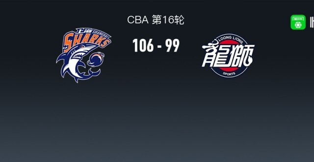 CBA战报：上海106-99广州取3连胜，陈盈骏空砍27分_腾讯新闻