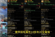 DNF：18号新增3套固有史诗！忆系列SS套属性详解，搬砖小号赢麻了_腾讯新闻